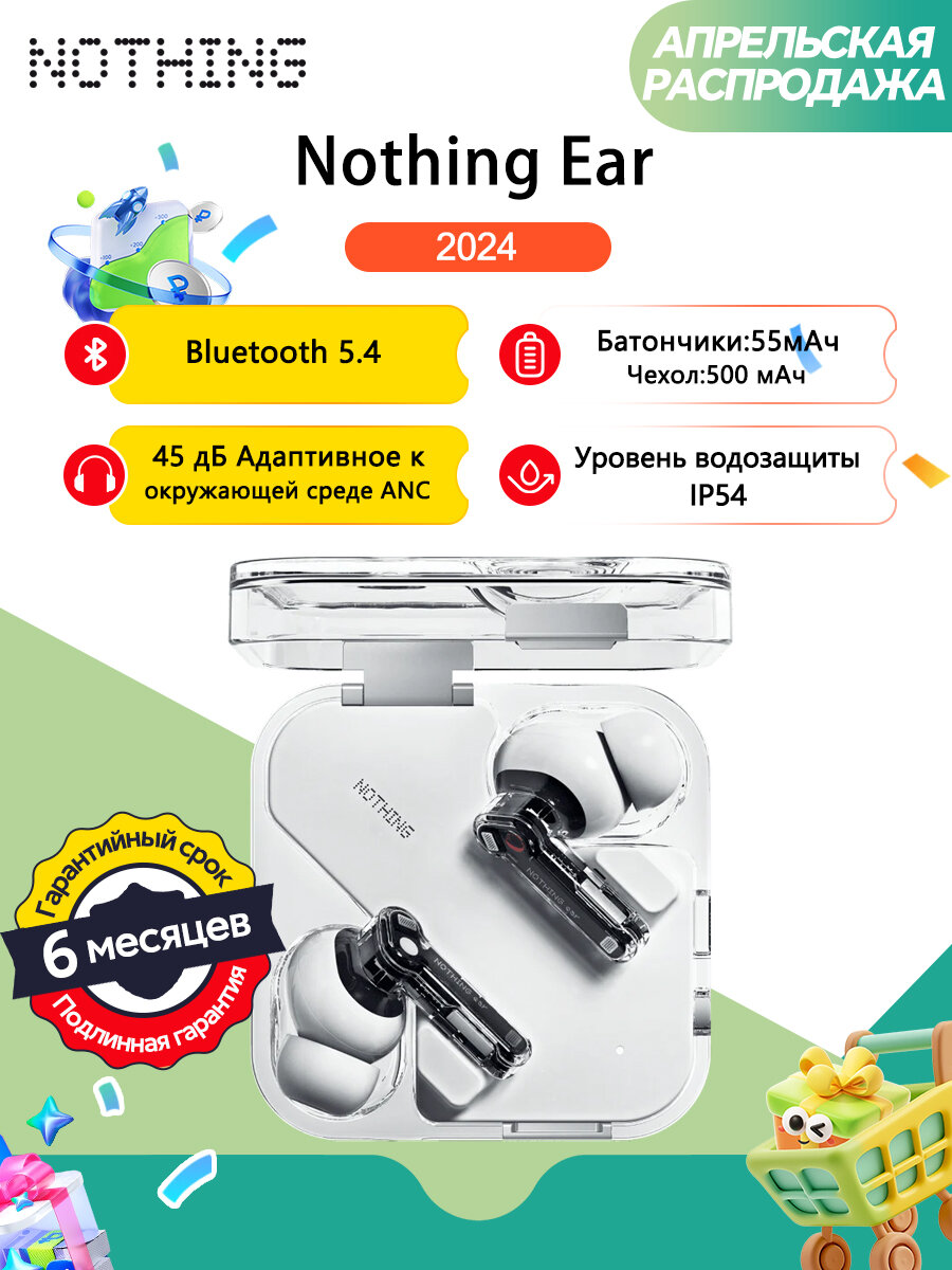 Nothing Наушники беспроводные с микрофоном Nothing Ear (3) 2024, Bluetooth, USB Type-C, черно-серый
