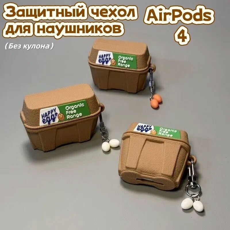 Защитная оболочка наушников в форме лотка для яиц-AirPods 1/2
