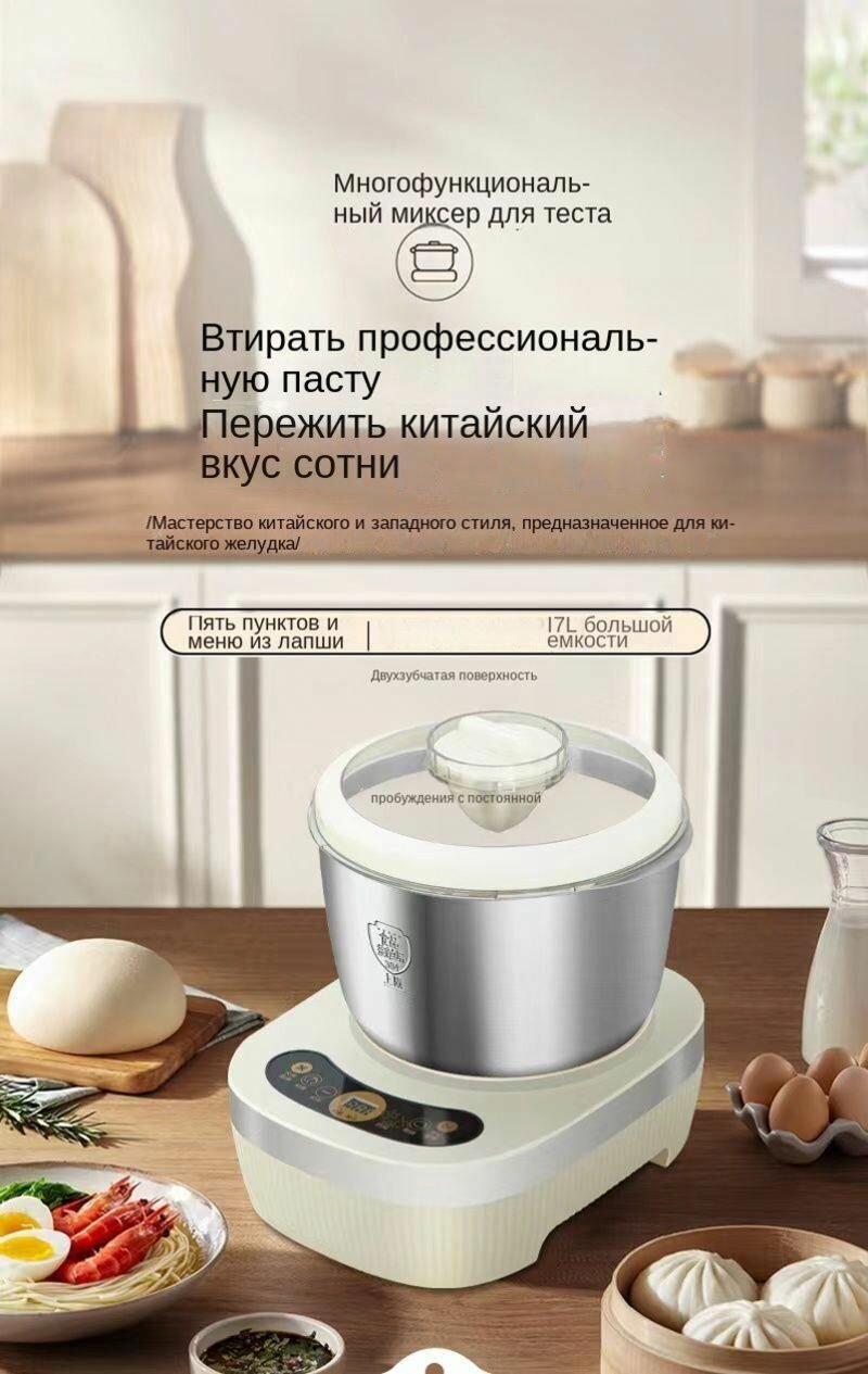 Кухонная машина