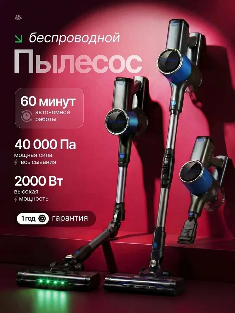 Мощный беспроводной вертикальный пылесос, мощный, 40000 Па, серо-голубой