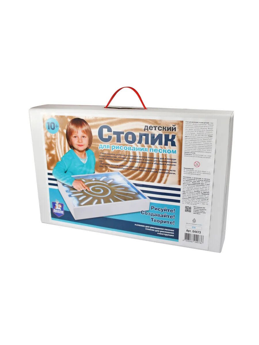 Стол для рисования песком (детский, usb, голубая подсветка)