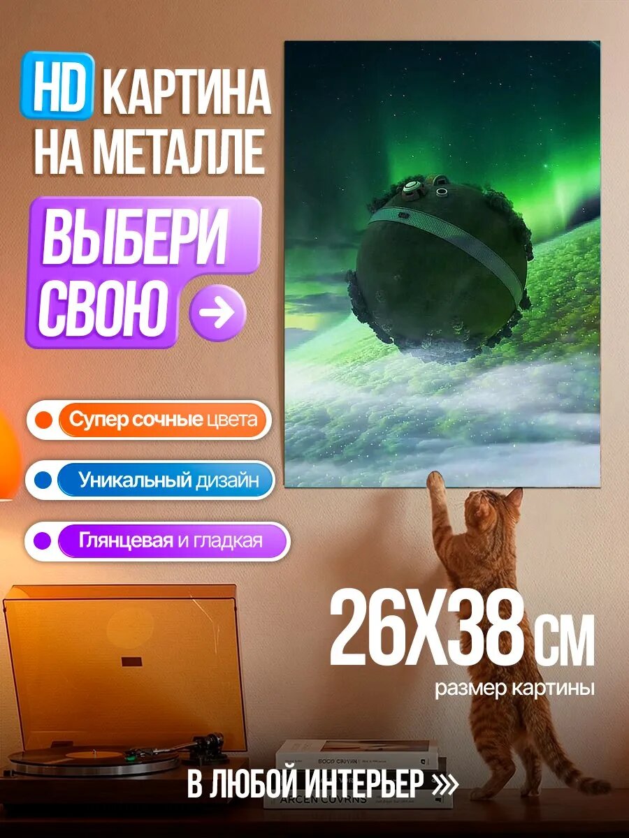 Картина на HD металле Планета в космосе