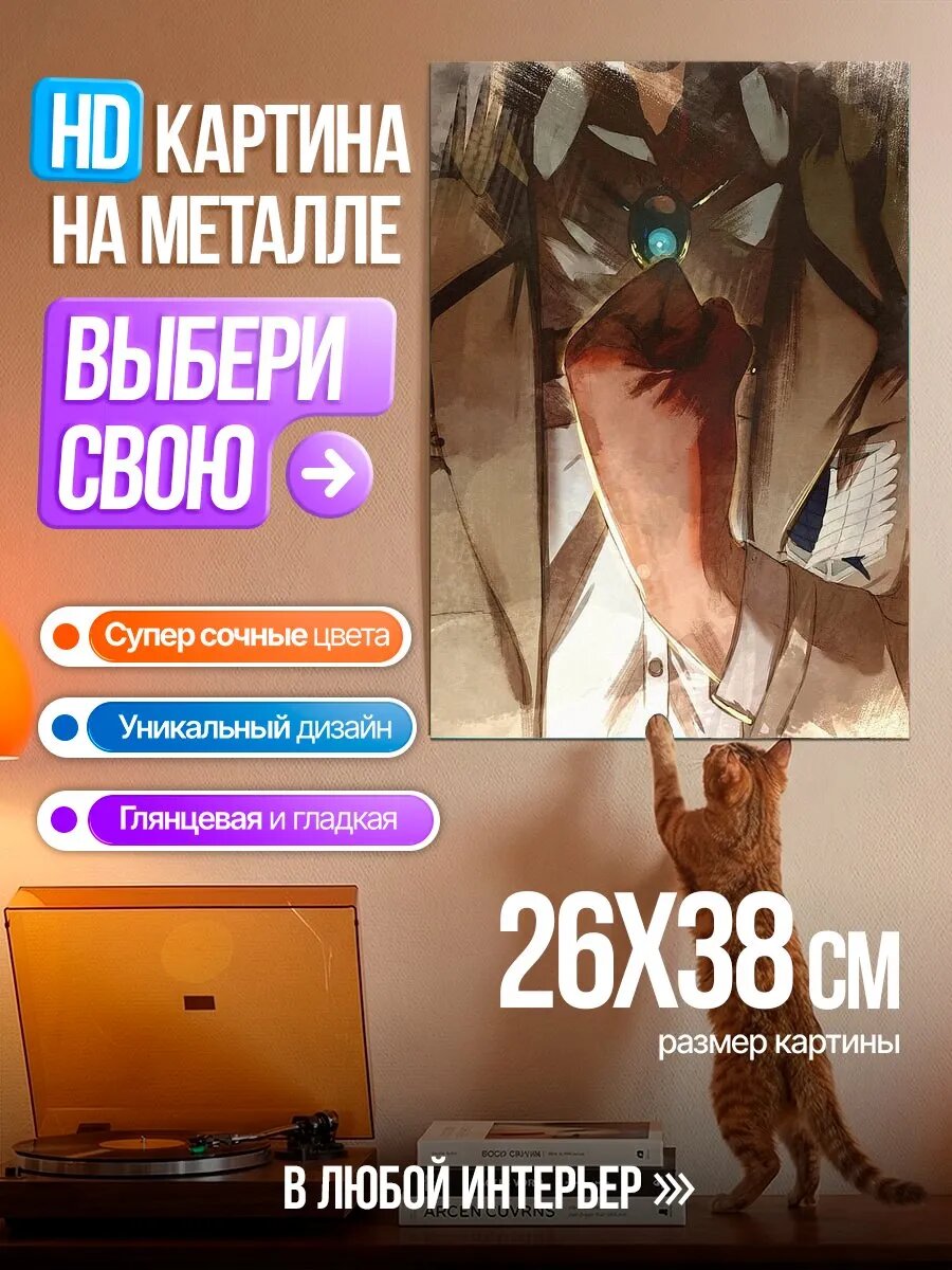Картина на HD металле Персонаж с кристаллом