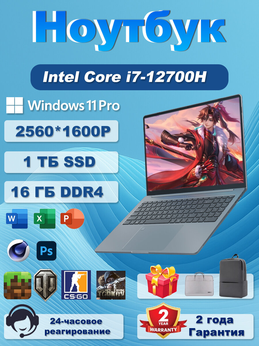 Ноутбук Ninkear N16 Pro, 16-дюймовый 2.5K UHD, Intel Core i7-12700H, 16 ГБ DDR4 + 1 ТБ SSD, Windows 11 Pro,