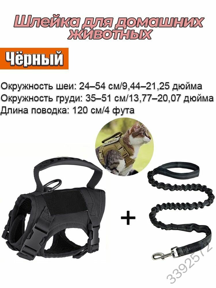 Шлейка с поводком для кошек и собак Удобная переноска для животных Регулируемые ремни 4 цветов