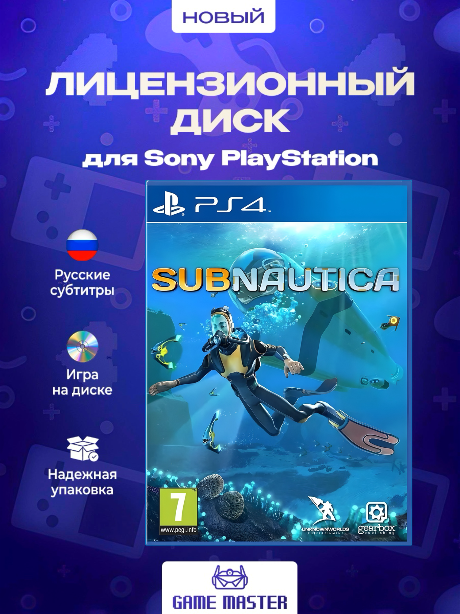 Игра Subnautica (PlayStation 4, Русские субтитры)