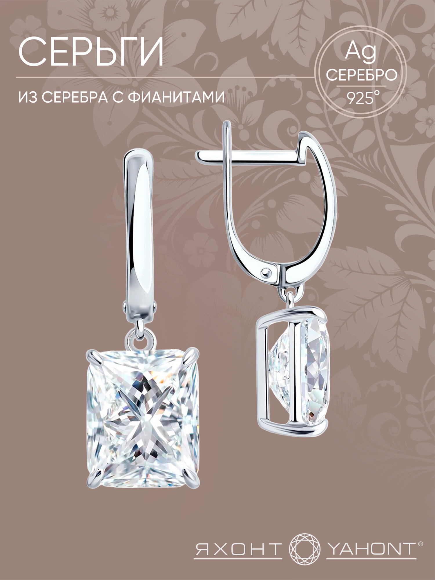 Серьги Яхонт, серебро, 925 проба, фианит