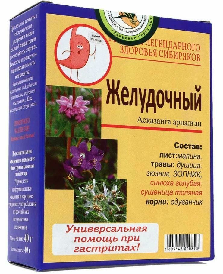 Чайный напиток Здоровье через питание народный № 18 желудочный чай/нап № 20 пак 1883