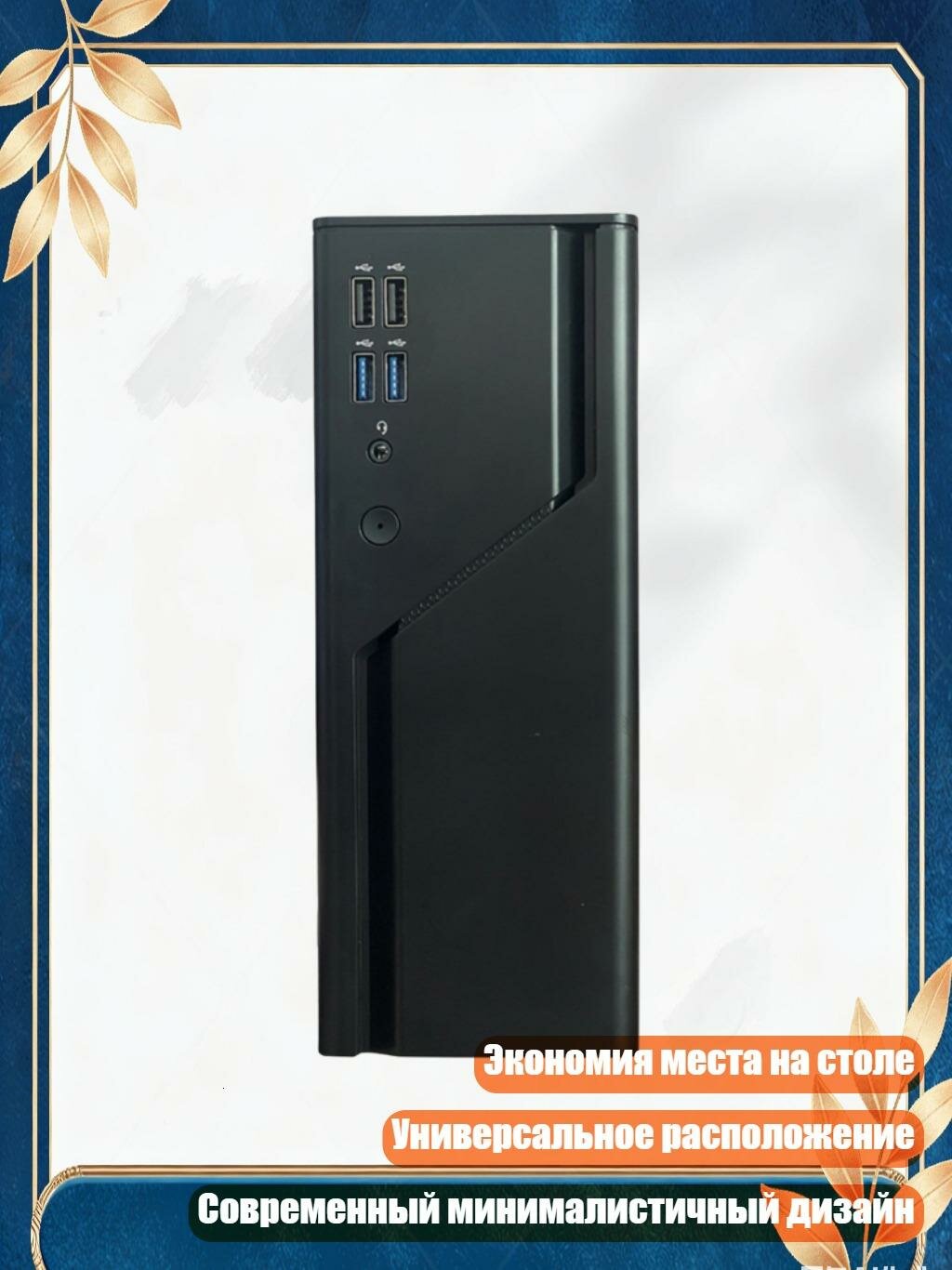 Металлический мини-ПК корпус, Включает ARGB