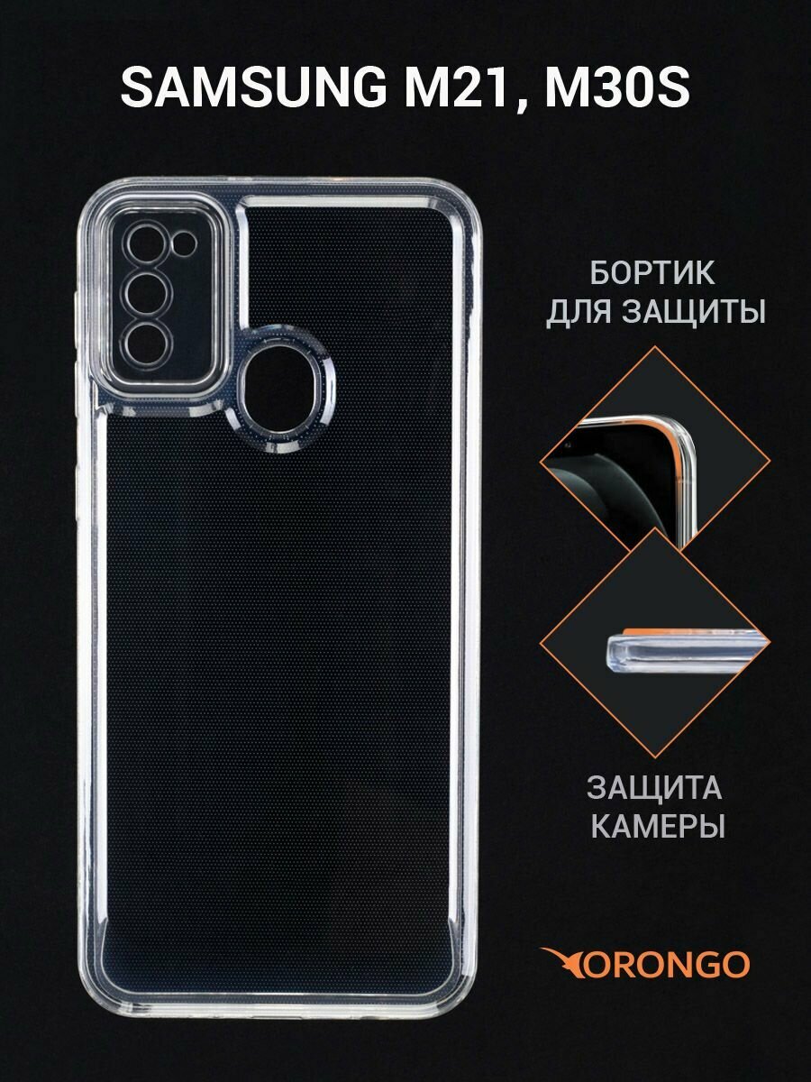 Чехол на Samsung Galaxy M21, Samsung Galaxy M30s прозрачный, с защитой камеры / Самсунг Галакси М21 М30s