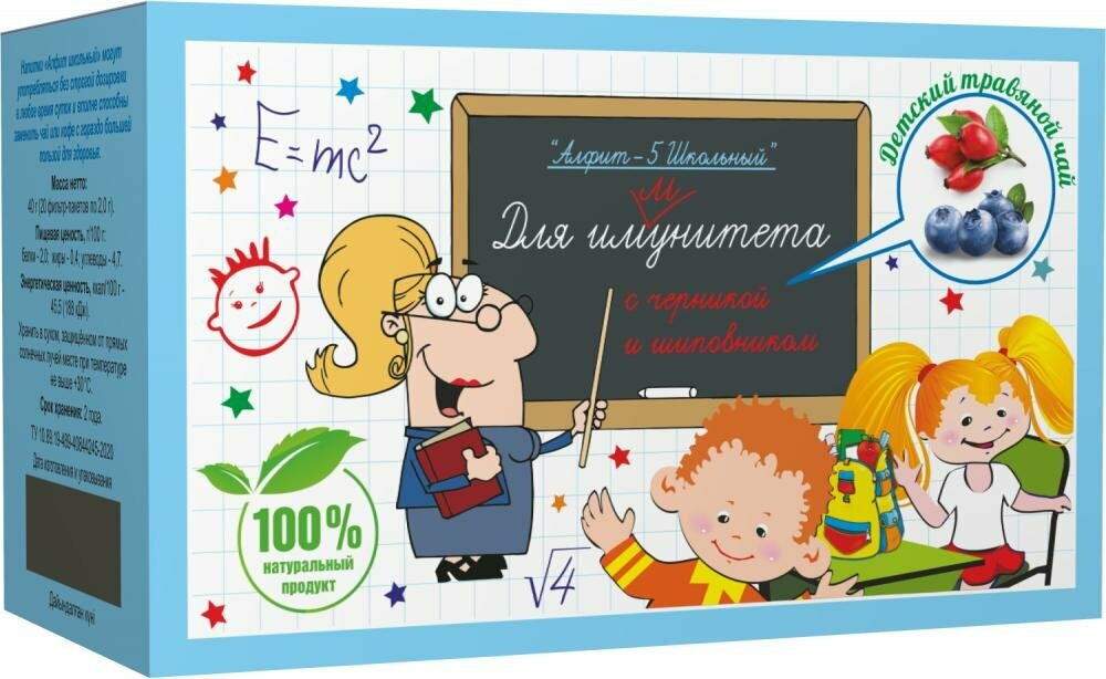 БАД Алфит Школьный №5 Иммуномодулирующий №20 пакетиков по 2 г