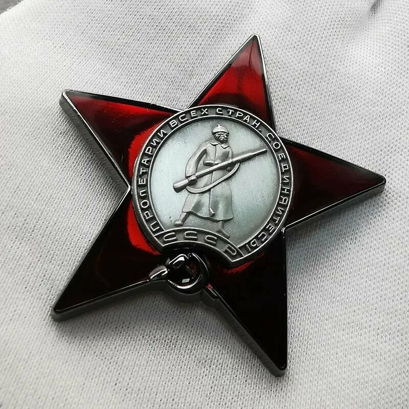 Орден Красной Звезды СССР Орден Коллекционный Сувенир