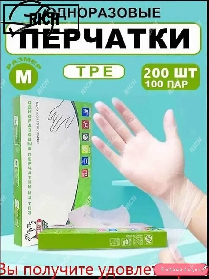 Перчатки хозяйственные, размер M, 100 пар
