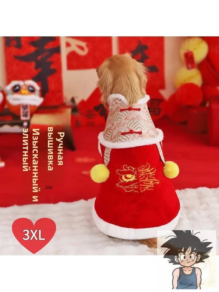Новогодний костюм Тан для собак 3XL Красный. Одежда для собак в китайском стиле