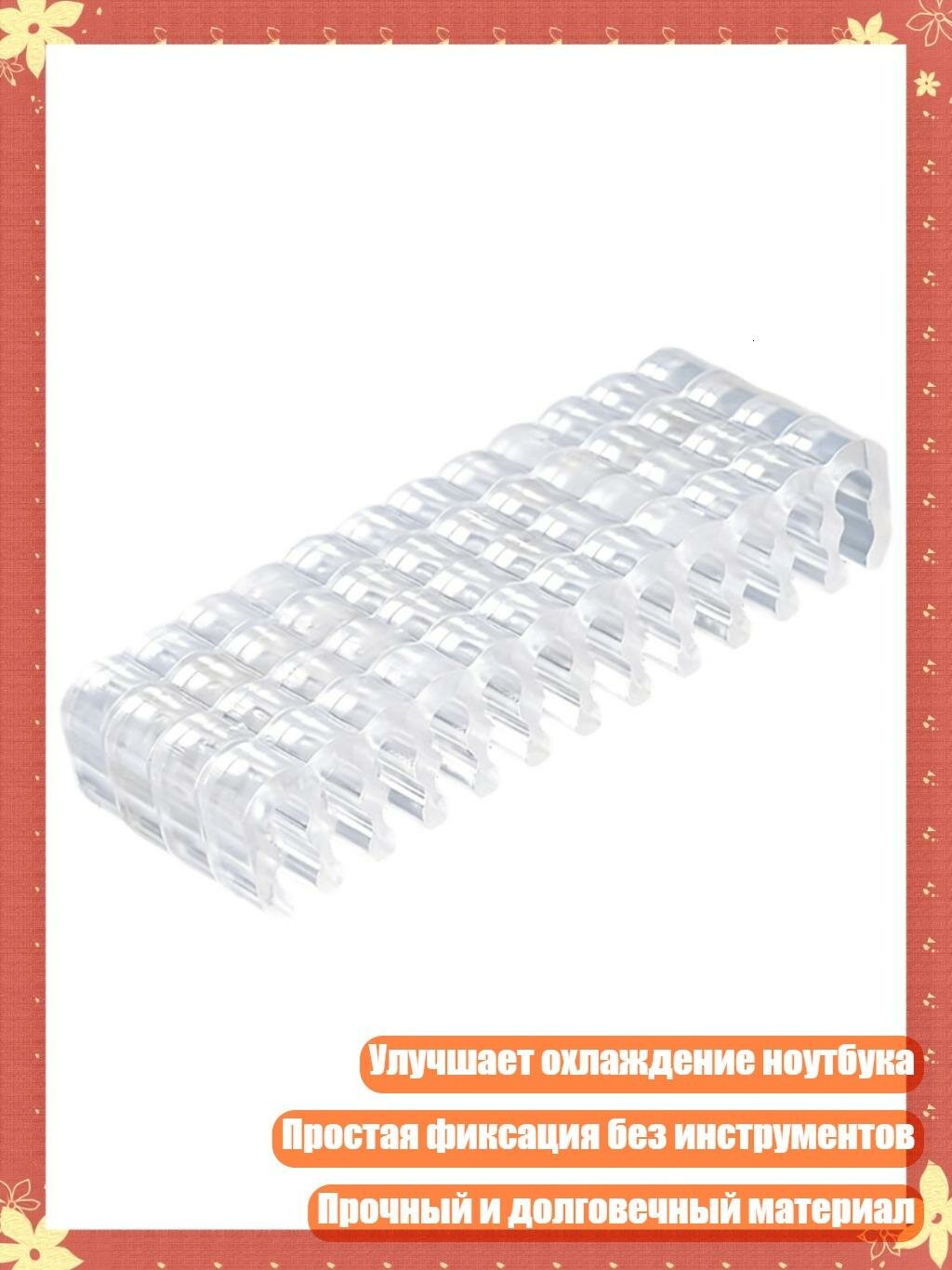 Набор из 4 кабельных органайзеров для 24-контактных разъёмов, Прозрачный