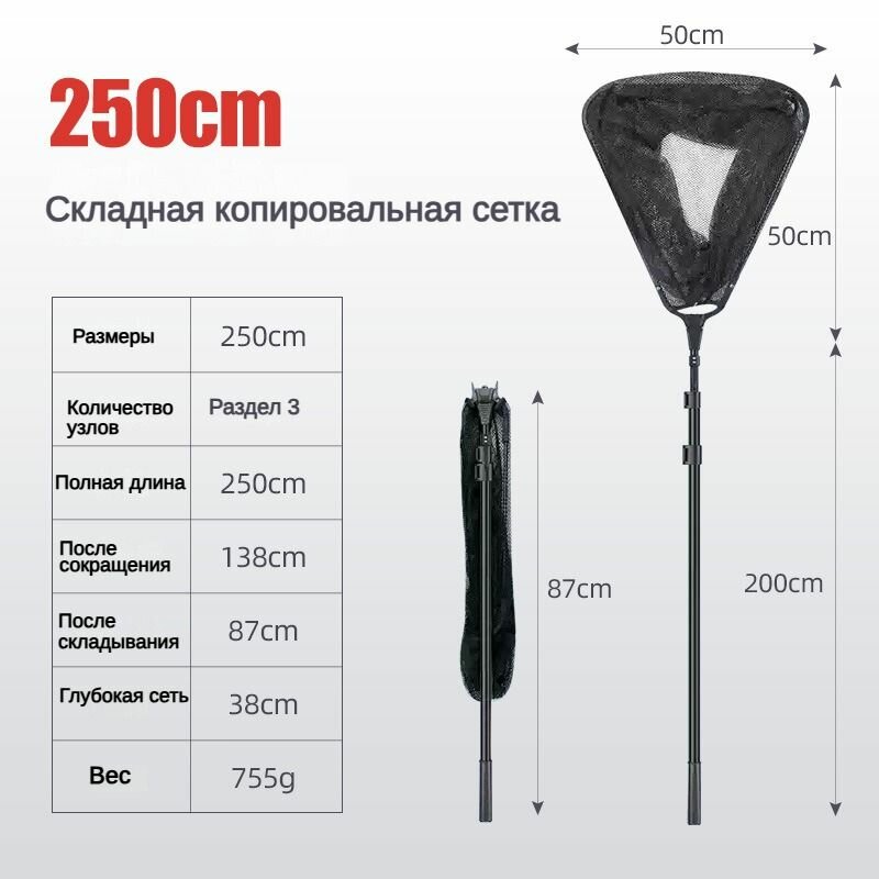 Подсачек 250 см, для ловли рыбы, прочный, легкий, удилище