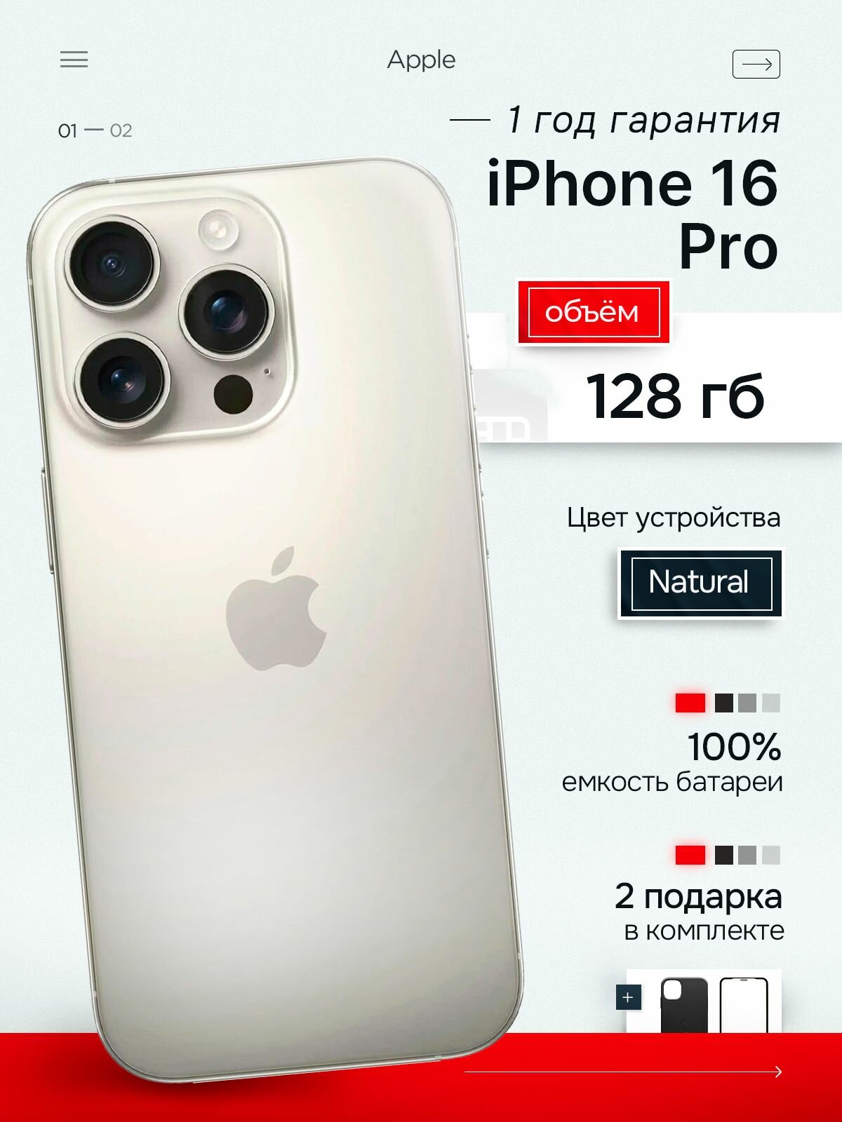 Смартфон iPhone 16 Pro 128GB Natural Titanium