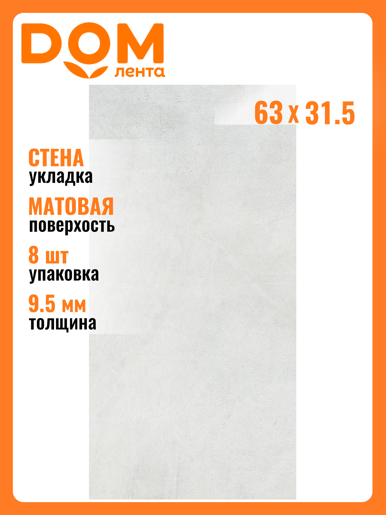 Плитка настенная Azori ARTEMEST, бетонный эффект, 31,5x63 см, матовая, серая