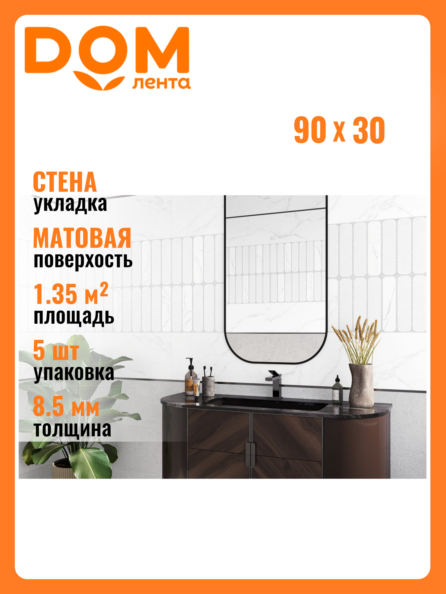 Плитка Настенная Alma Ceramica Amarant линии серый 30X60 см 1,35 м²