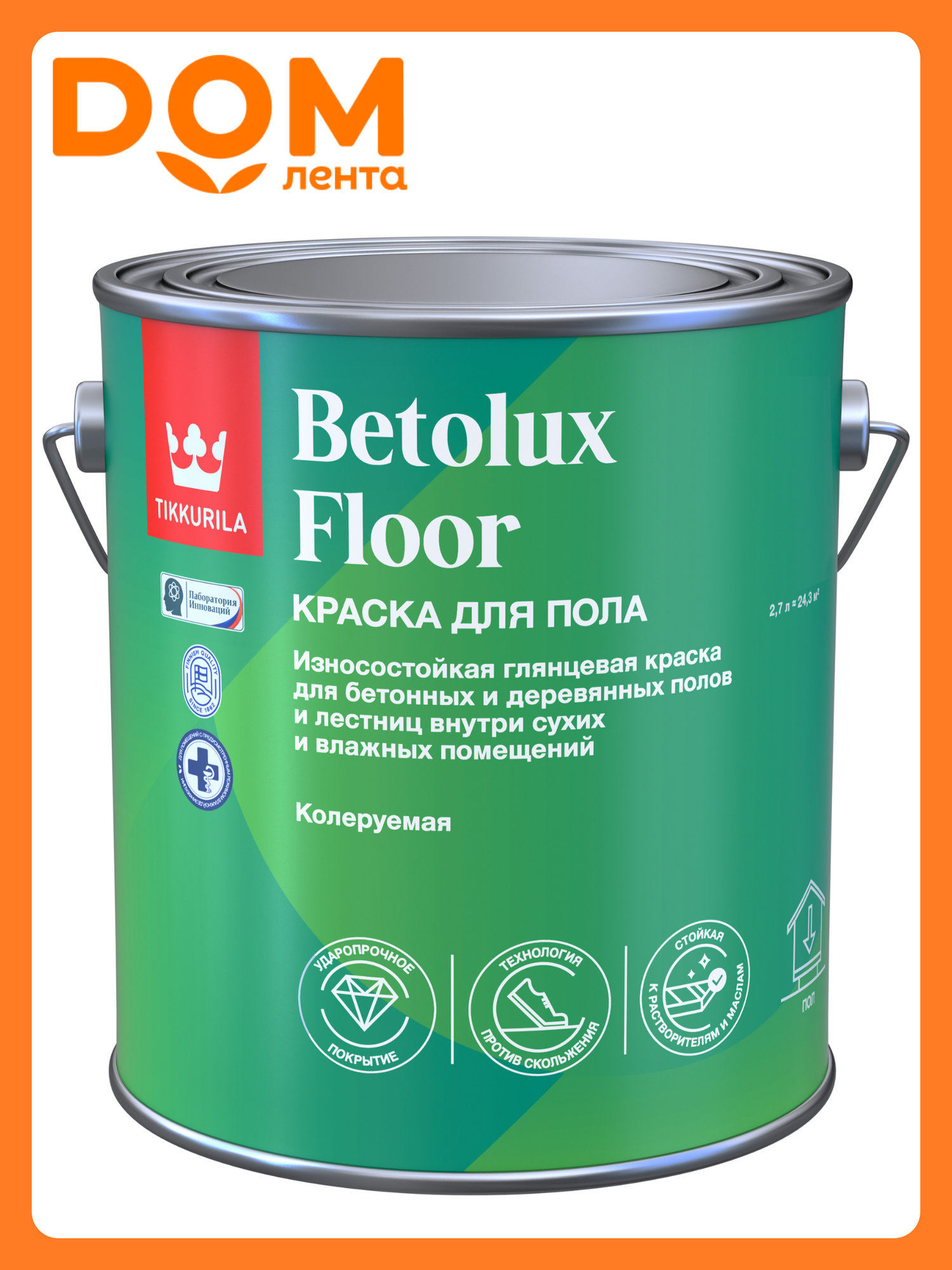 Краска Tikkurila/Tikkivala betolux floor для полов a гл 2,7л