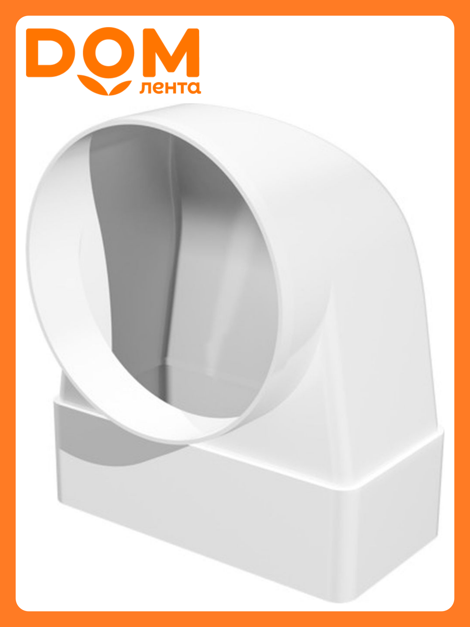 Соединитель ERA 620СК12,5КП полистирол угловой 204х60 мм / d125 мм