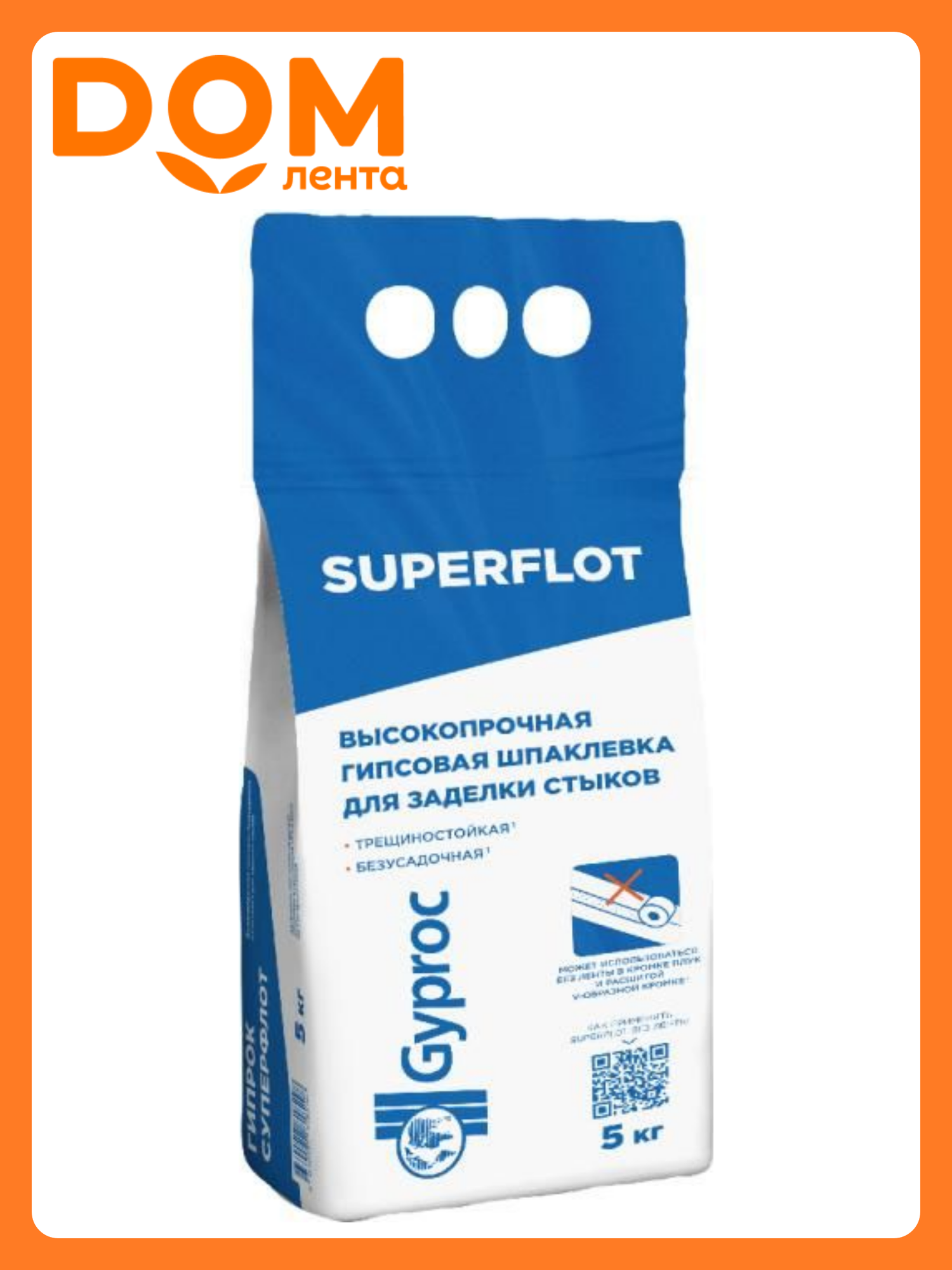 Шпаклевка гипсовая Gyproc Superflot 5 кг