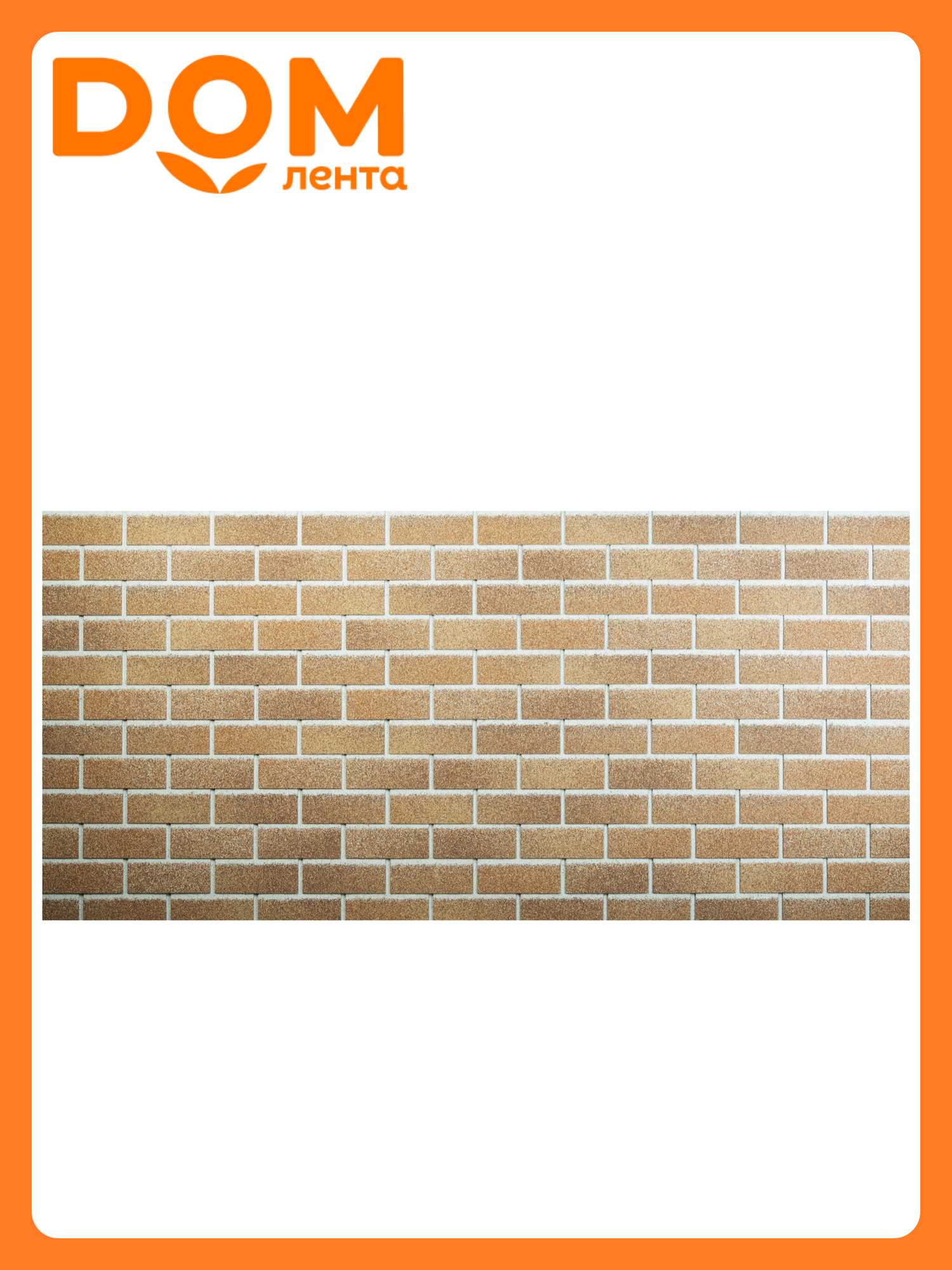 Фасадная плитка Docke "Песчаный", имитация кирпича, бежевая, 25х100 см, 20 шт.