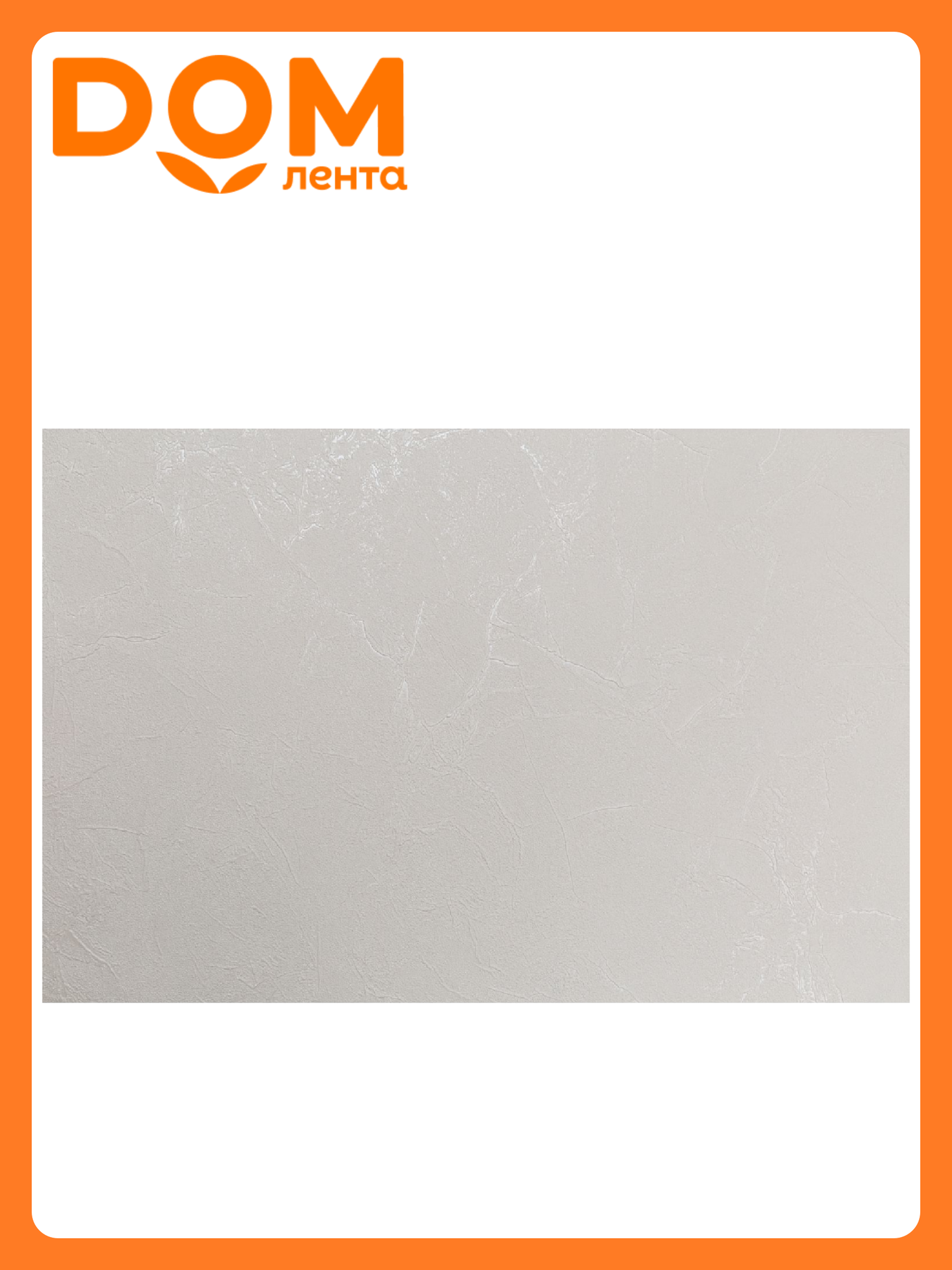 Виниловые обои PALITRA Artspace 1,06х10,05 м, бежевый с блестками