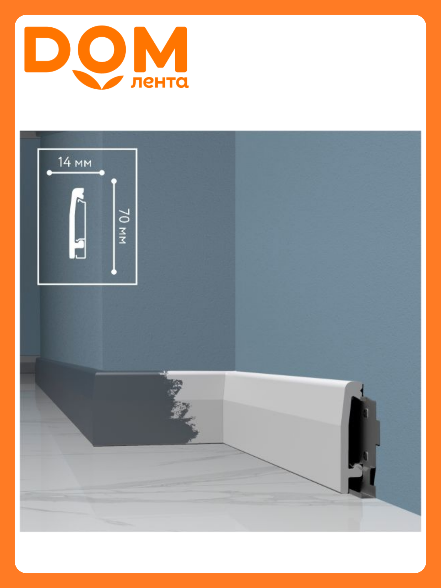 Плинтус напольный из полимера ультравысокой плотности 1 UHD 03/70C, белый, 2м