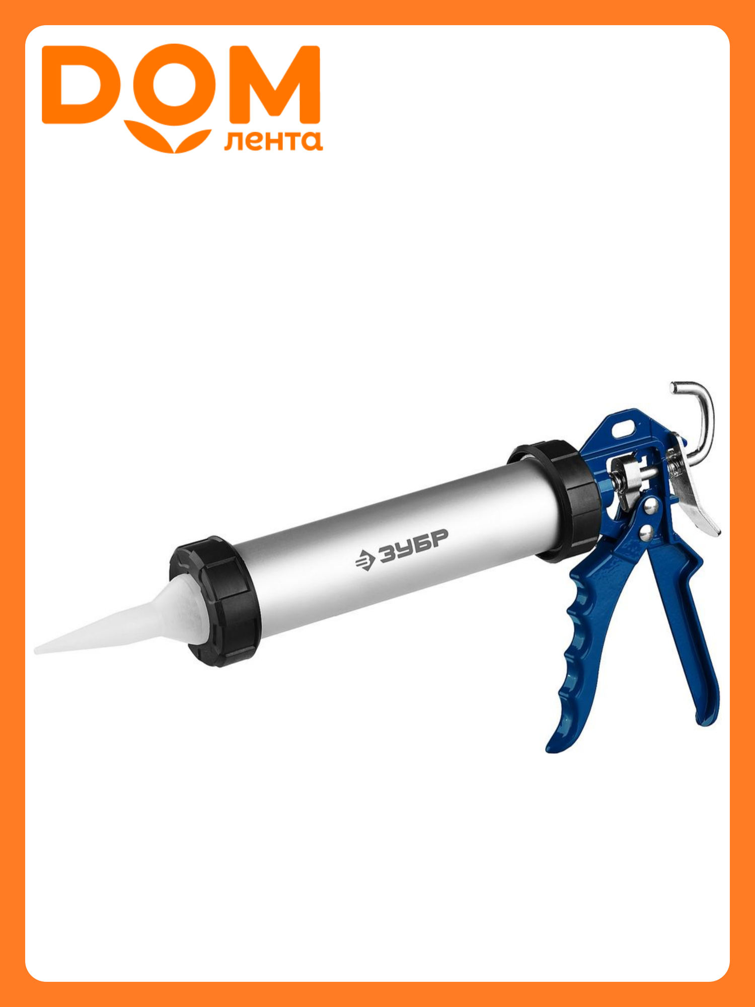 Пистолет для герметика ЗУБР универсальный 310 мл