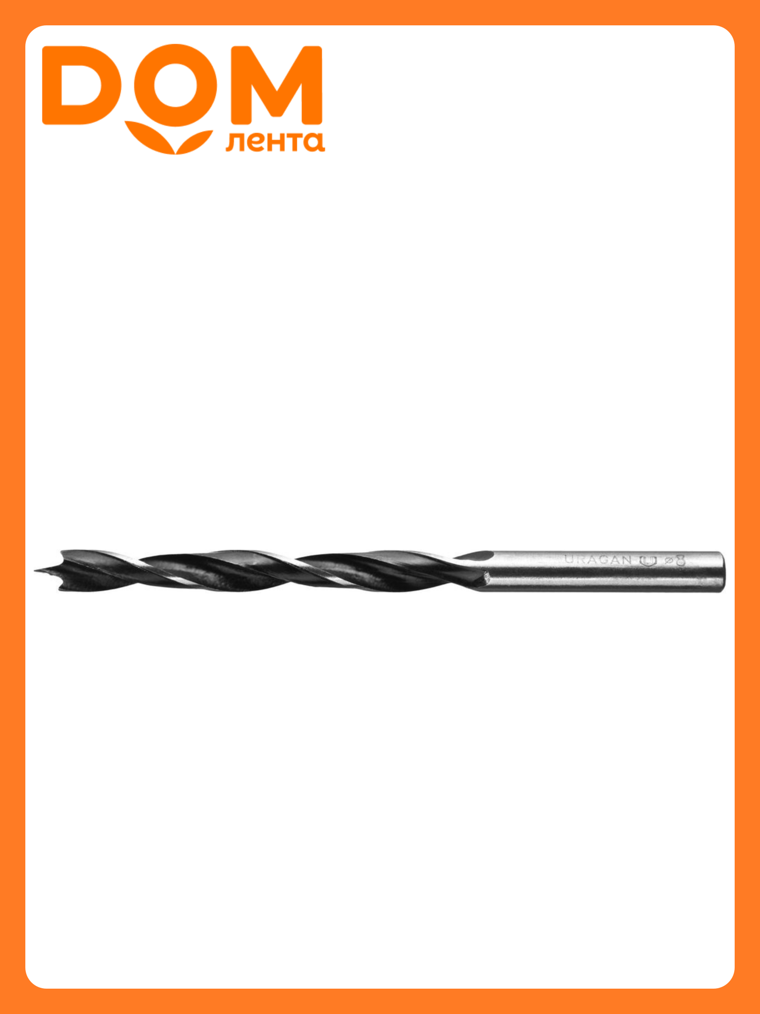 Набор свёрл URAGAN по дереву 3-10 мм, 8 шт.