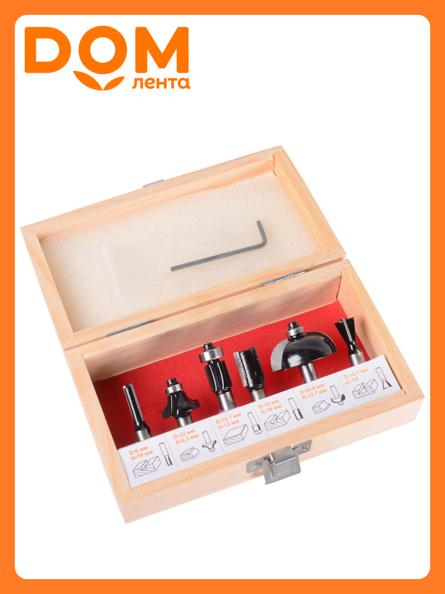 Набор фрез по дереву вихрь 6 шт хвостовик 8 мм кейс