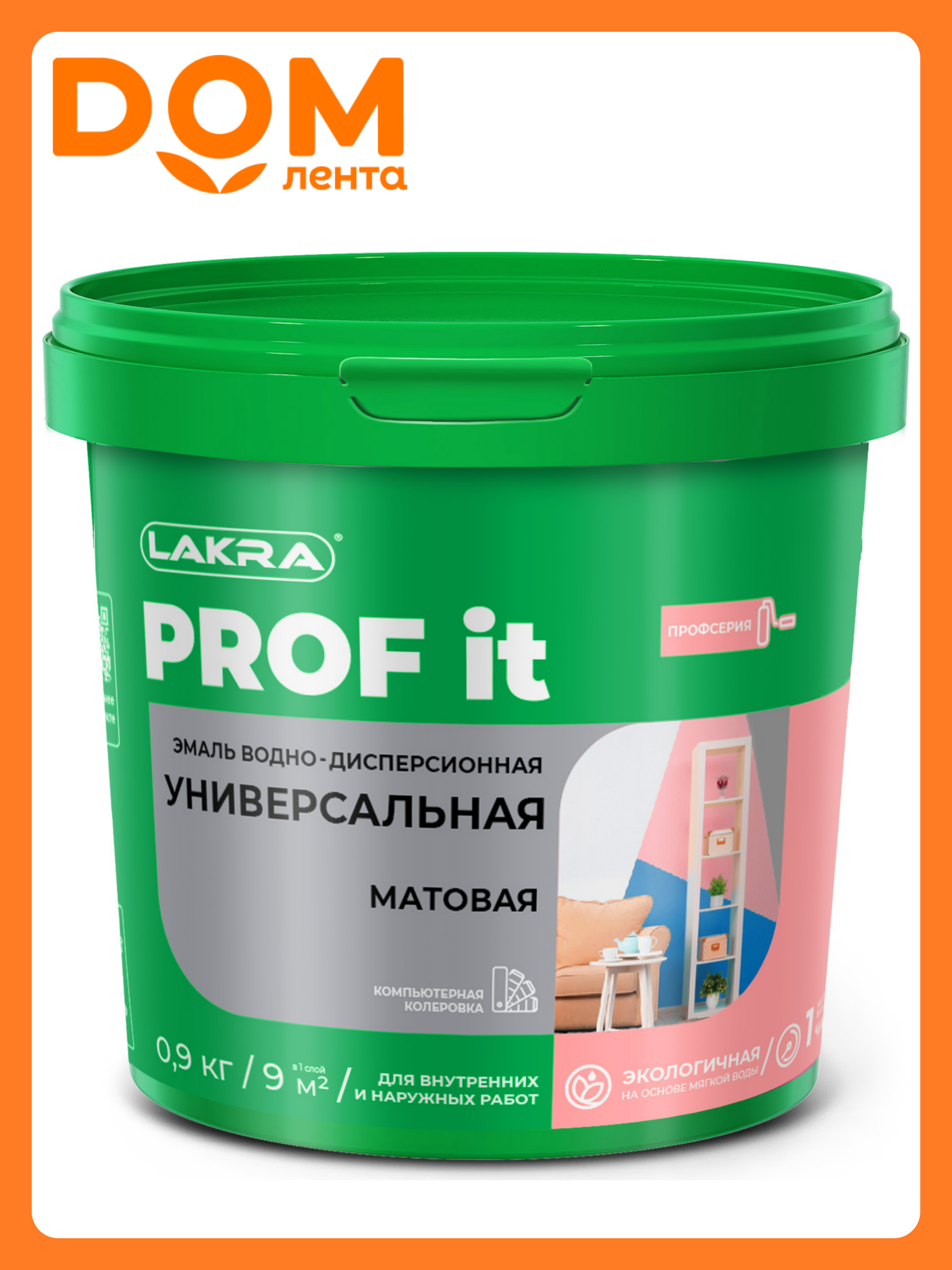 Эмаль универсальная Лакра PROF IT ВД матовая база А 0,9 кг