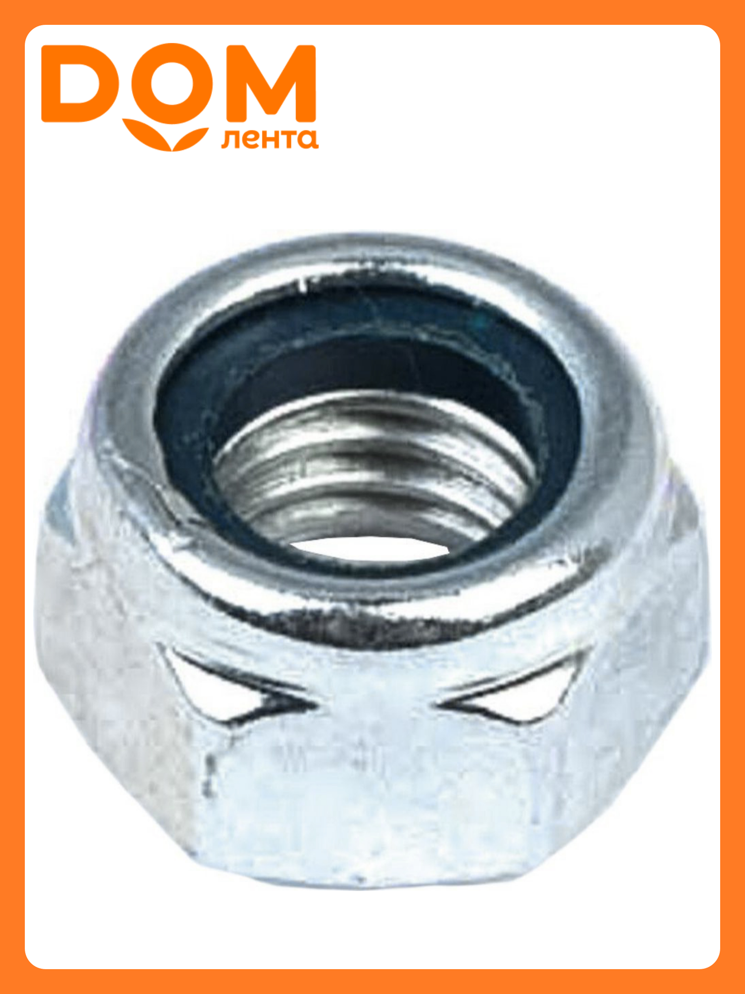 Гайка DIN 985 Невский крепеж Стройбат, с нейлоновой вставкой, М10, 4 шт