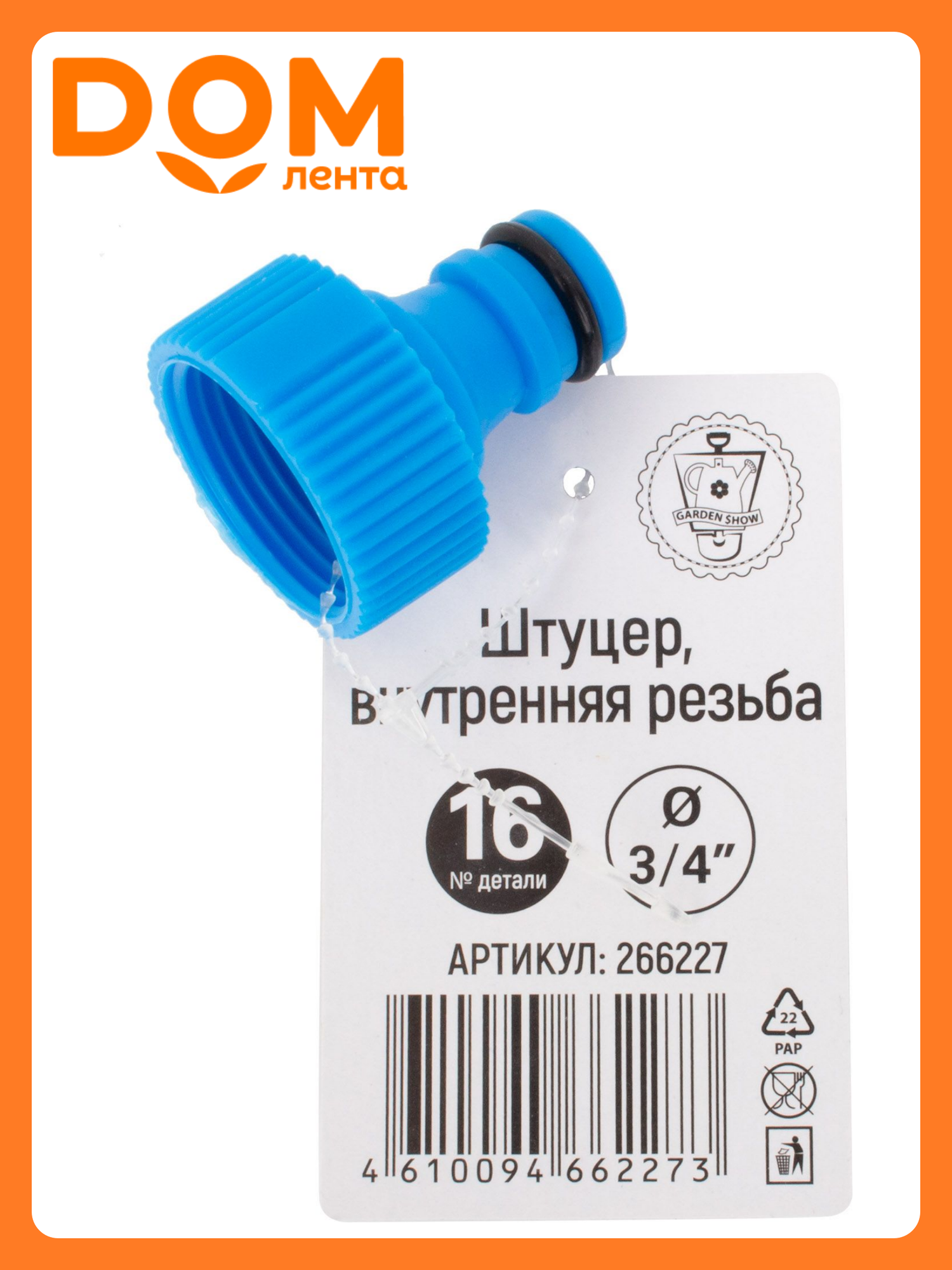 Штуцер GARDEN SHOW, пластик, внутренняя резьба, 3/4", для шлангов и насадок