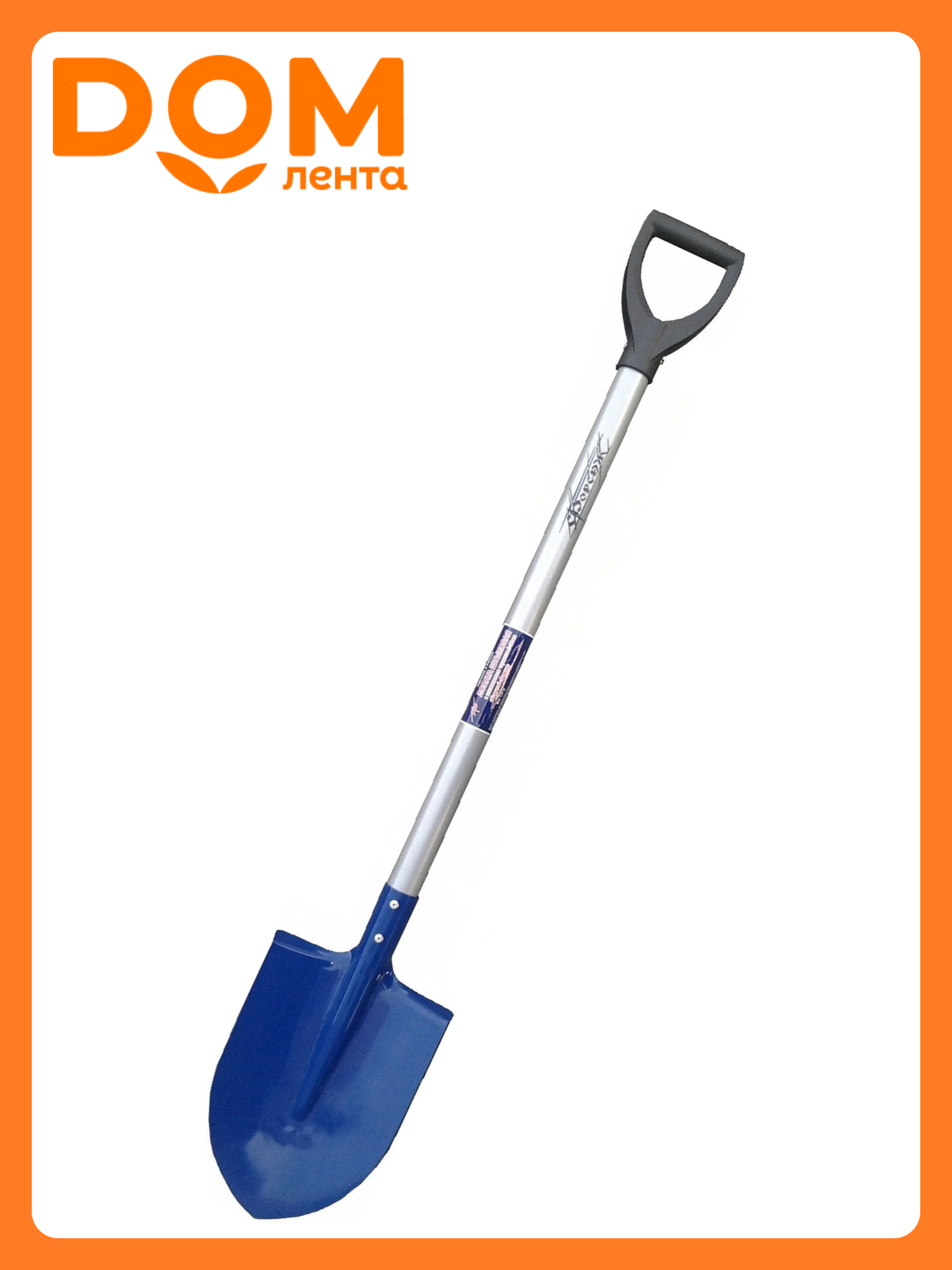 Лопата штыковая Инструм-Агро "Форсаж", нержавеющая сталь, с черенком, 120см