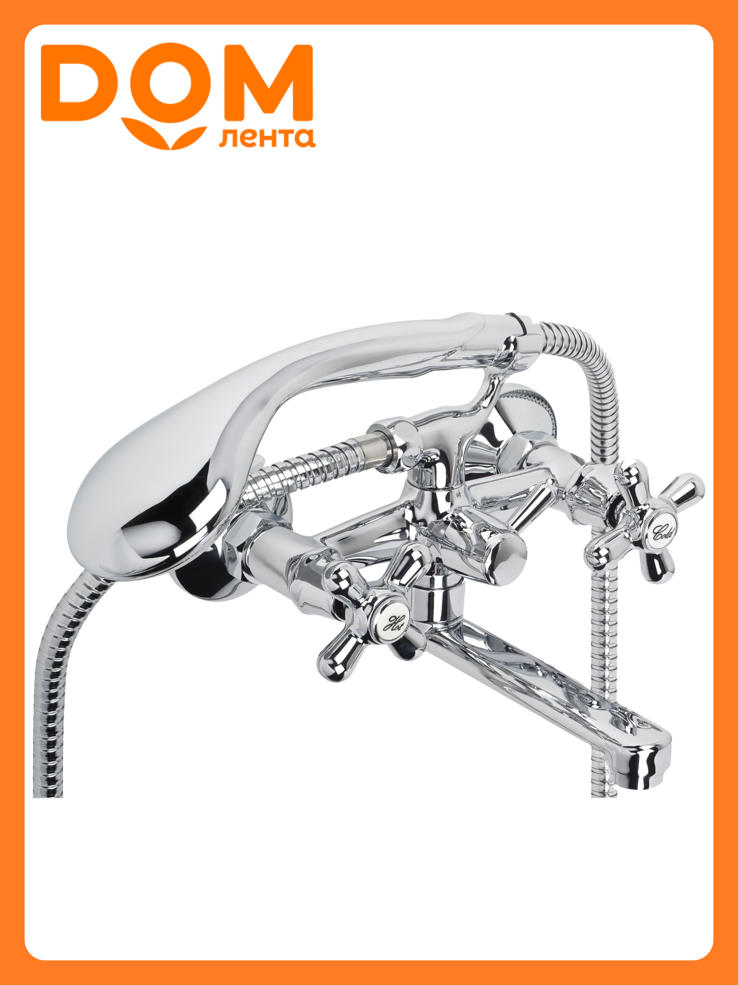 Смеситель д/ванны ARGO RETRO 122 с душевым гарнитуром, поворотный излив 13,5 см