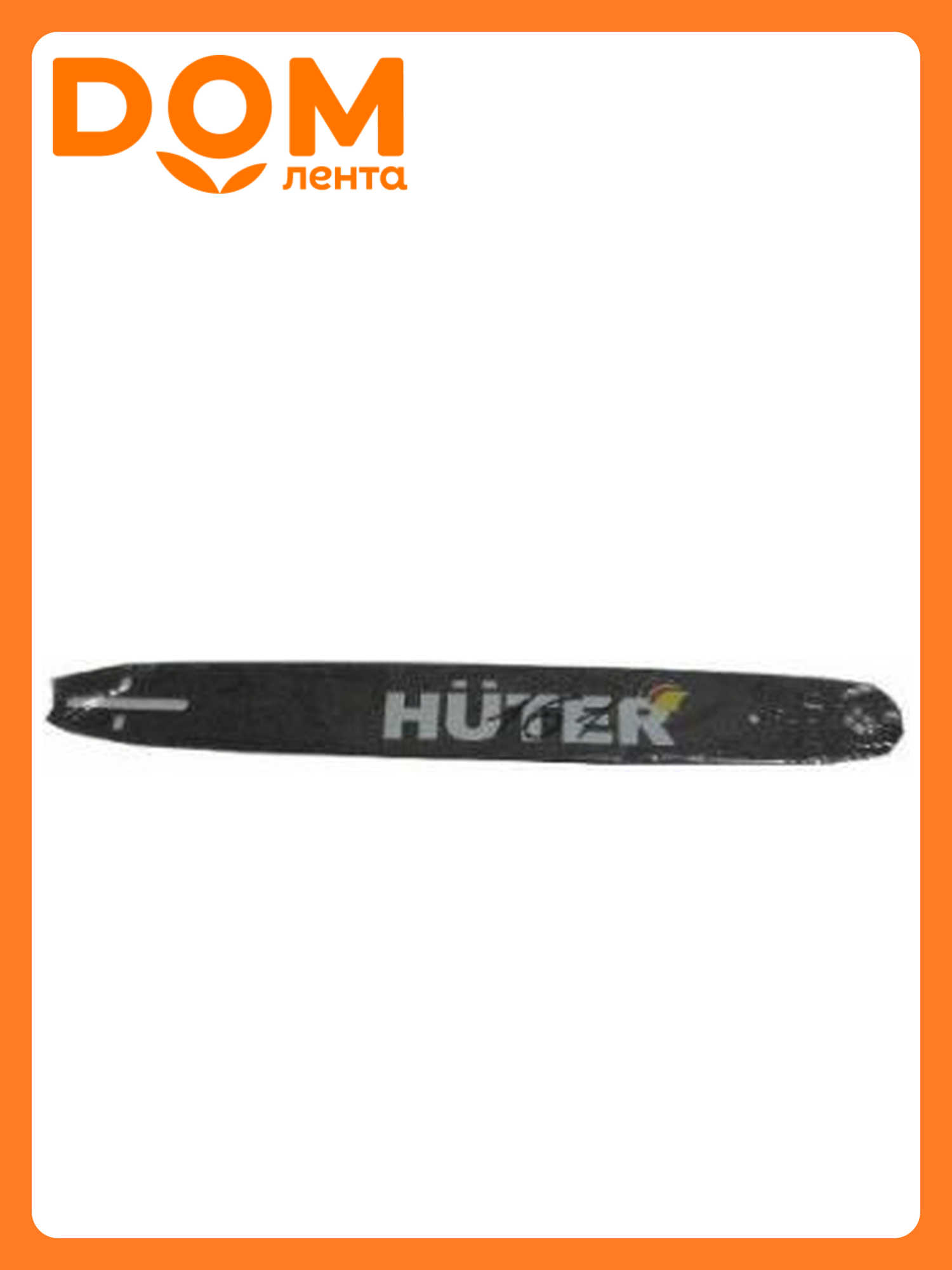 Шина для бензопилы Huter CS-161, 16", 3/8", для HUTER BS-40/BS-45M/ELS-2000/ELS-2000P/ELS-2200P