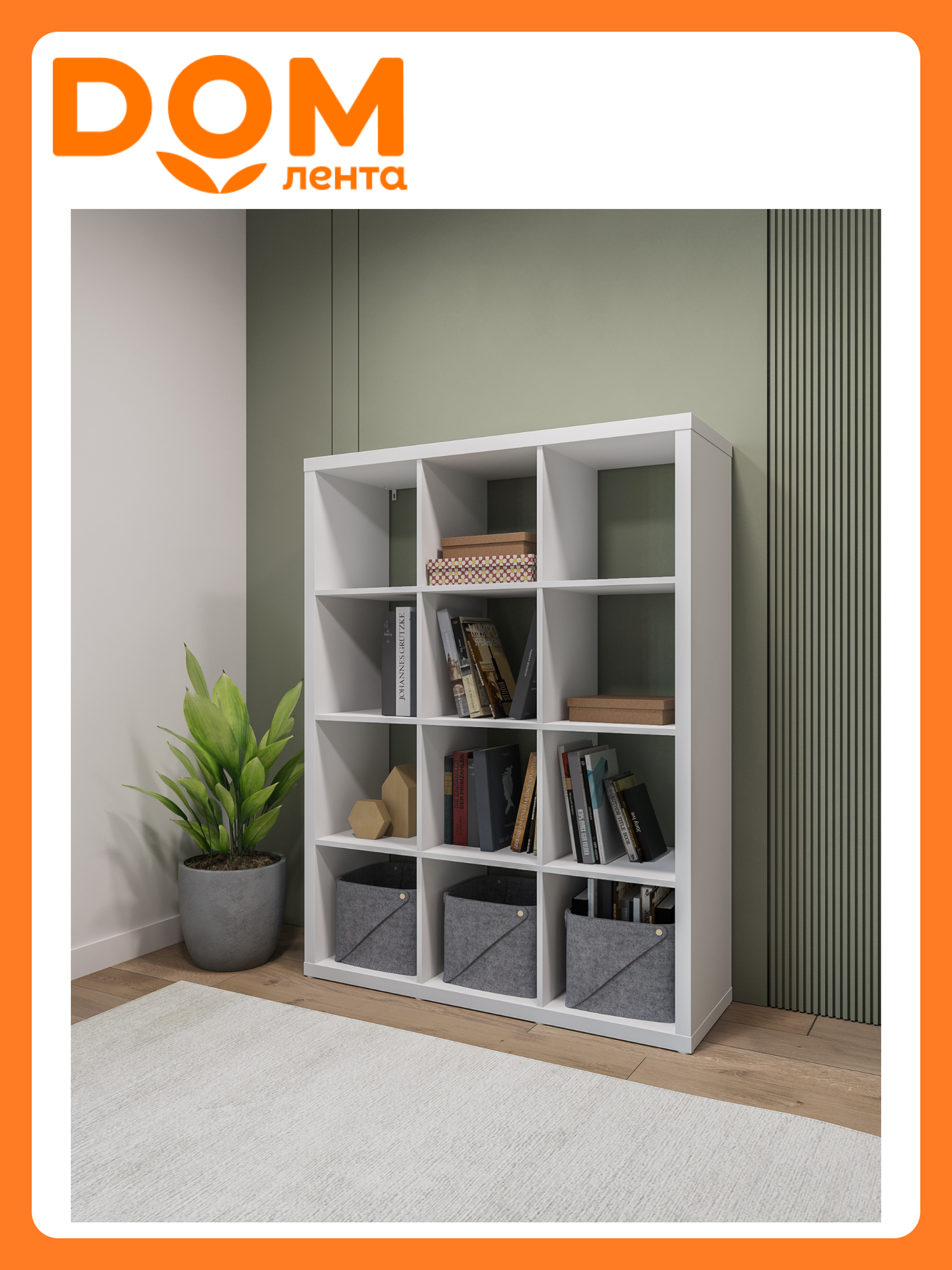 Стеллаж Шведский Стандарт Фора 12 112х146х38, белый