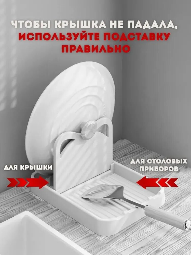 Держатель кухонный для крышек, для ложки, половника, 18.5 см х 14 см х 10.5 см, 1 шт