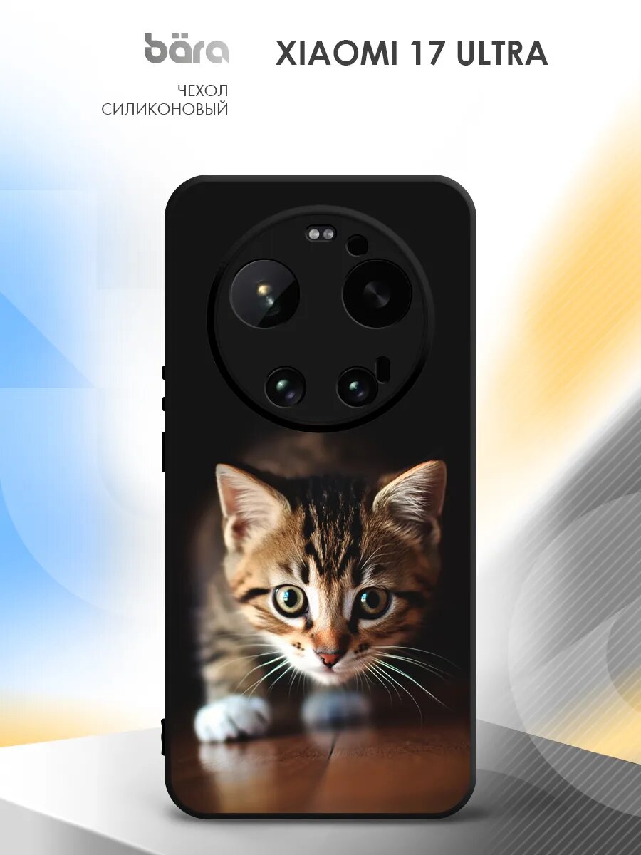Чехол на Xiaomi 17 Ultra, Сяоми 17 Ультра, накладка, защитный, с рисунком