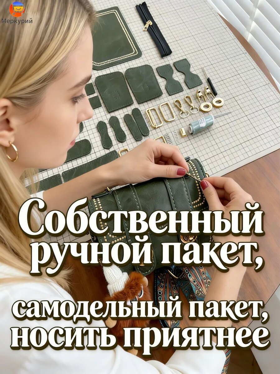 Набор рукоделия сумка-подушка ретро стиль инструкция