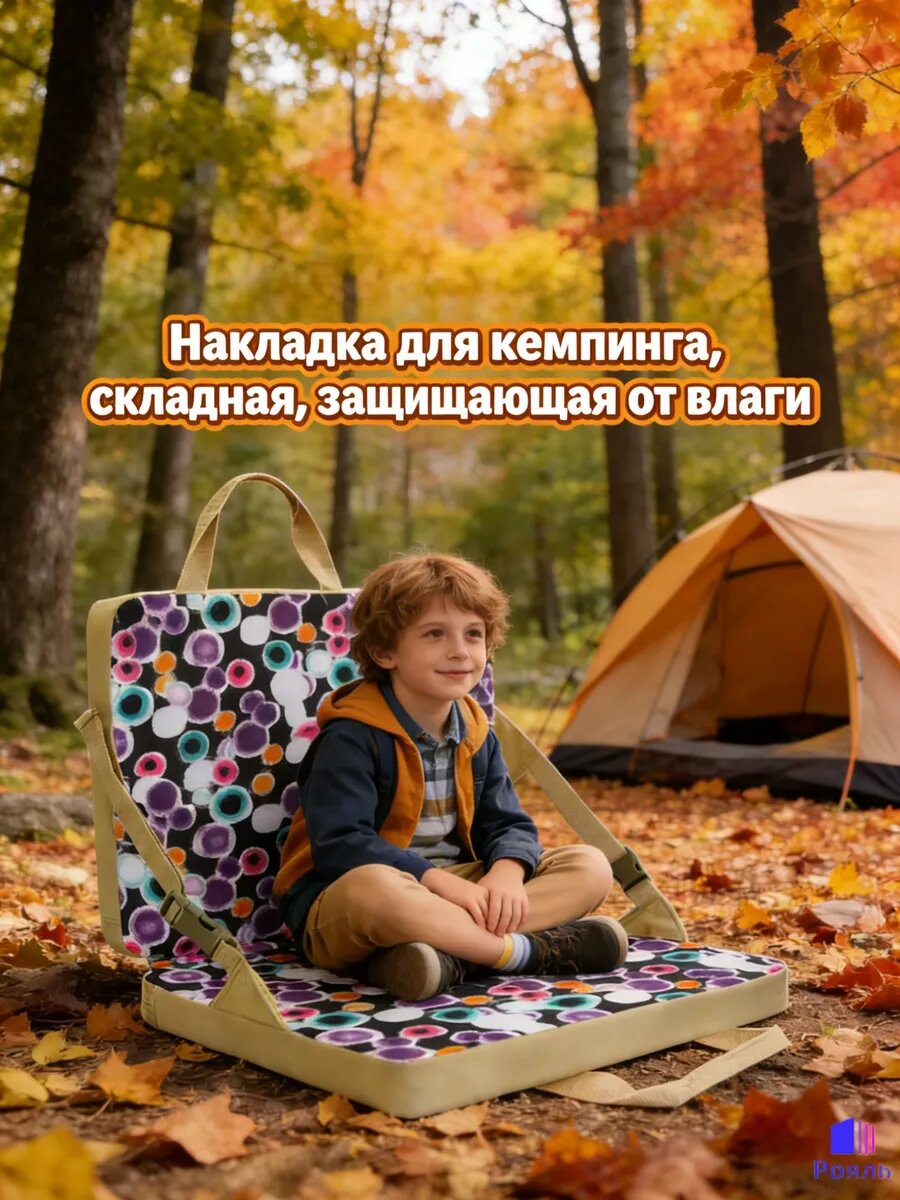 Детский коврик для сидения влагозащитный портативный