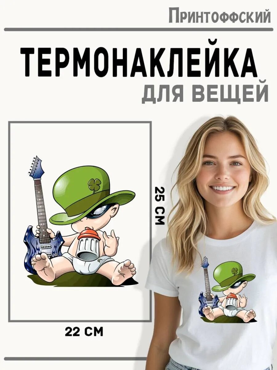 Термонаклейка для одежды и аксессуаров DTF-печать Рокер — фото 1
