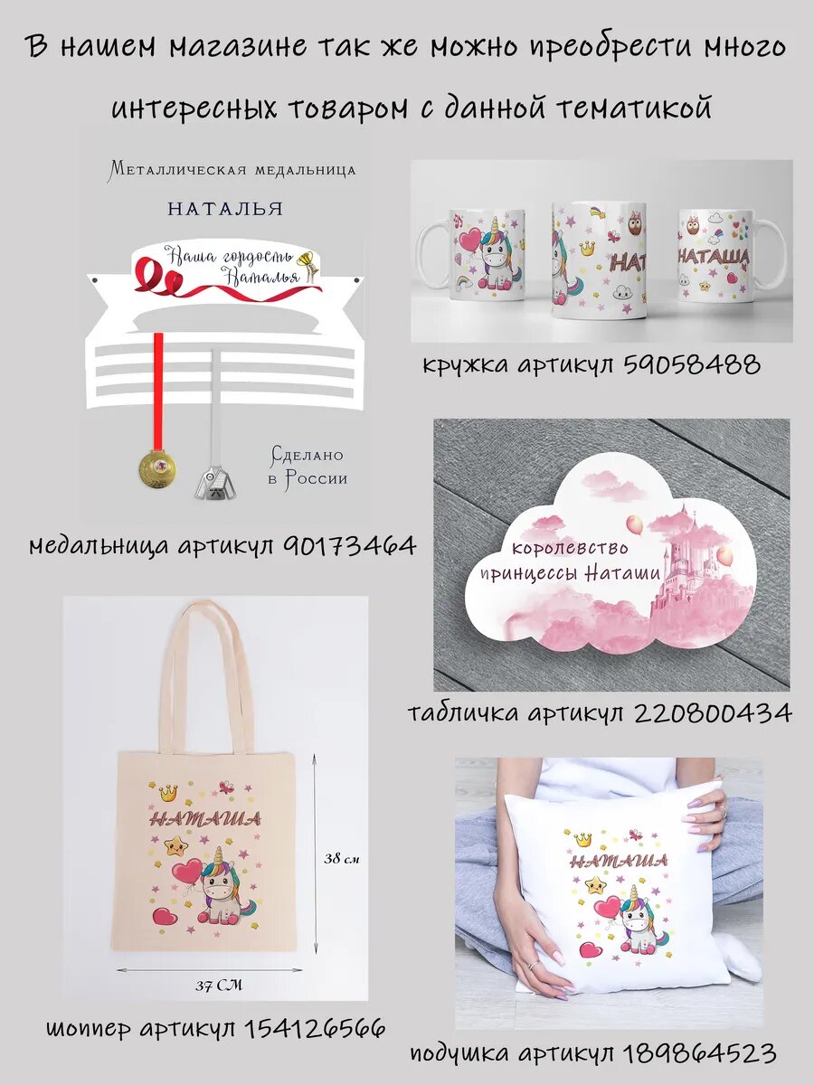 Кружка Наташа — фото 1
