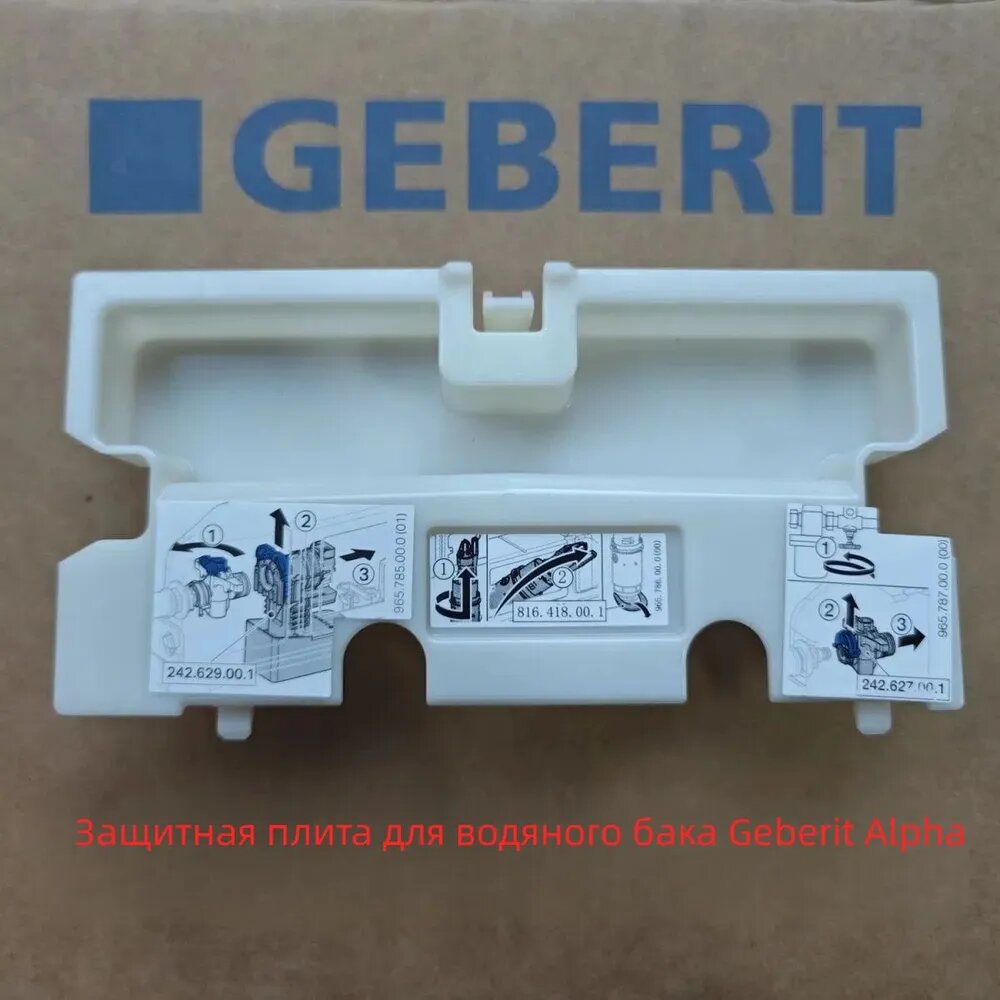 Крышка смывного бачка Geberit Alpha