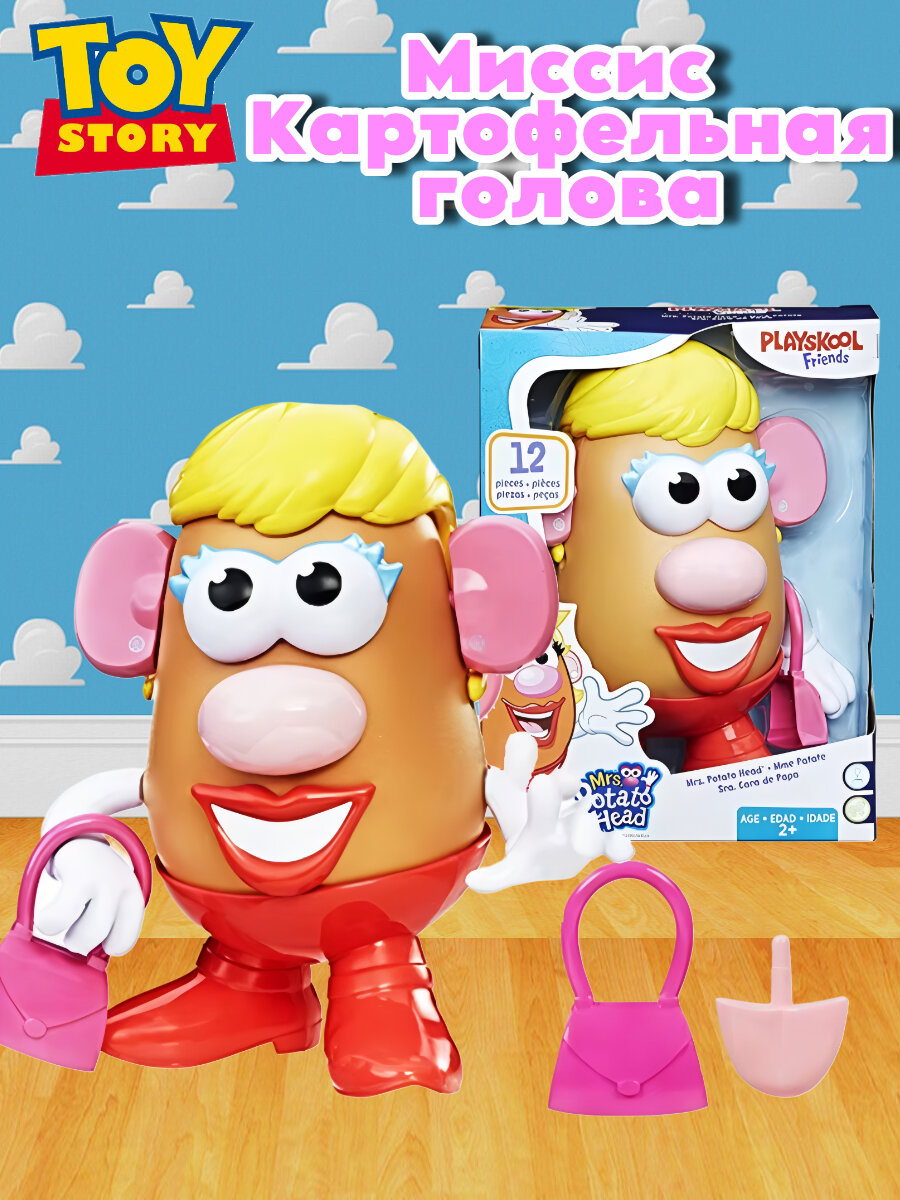 Игрушка "Миссис Картофельная голова", пластик, розовая, для мальчиков и девочек, от 3 лет