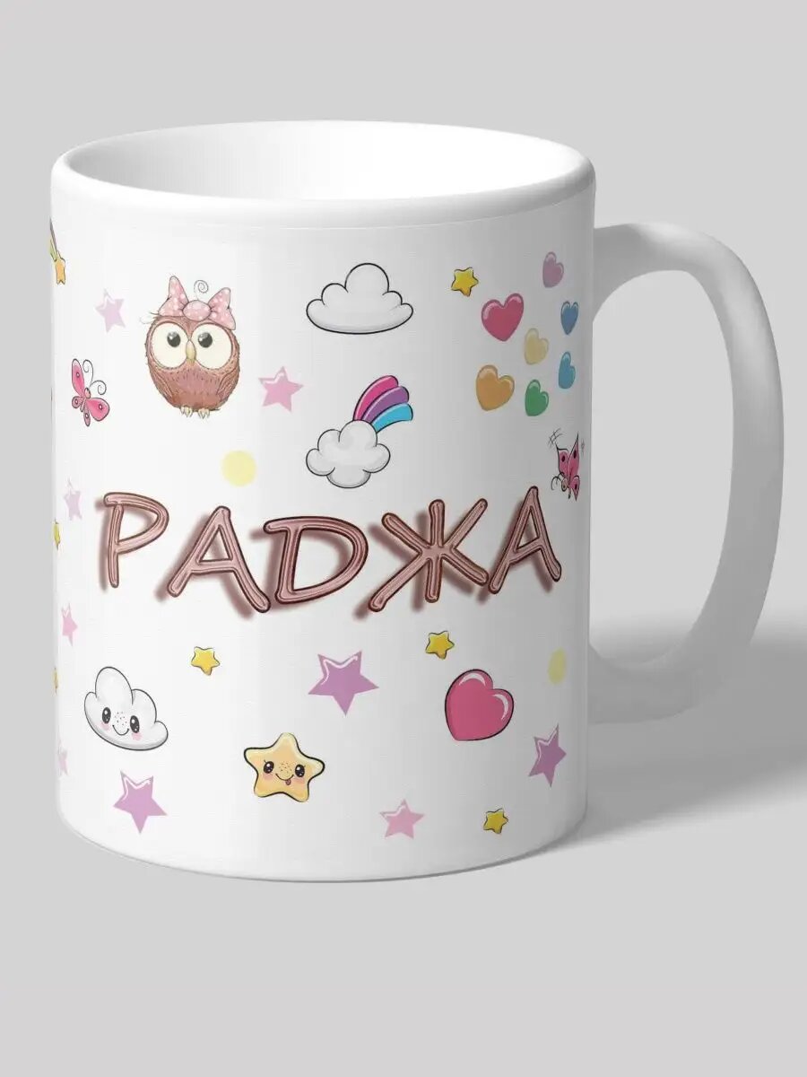 Кружка Раджа
