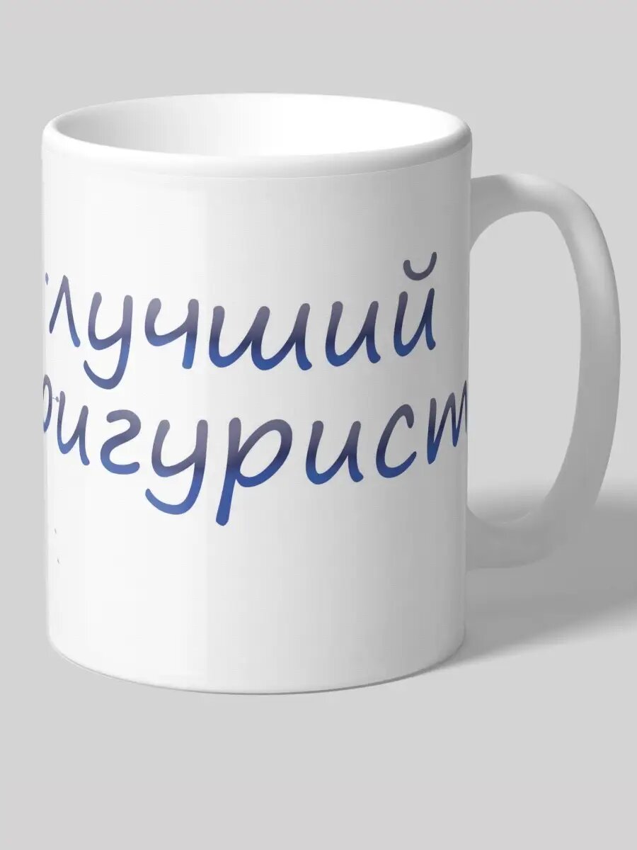 Кружка Фигурист — фото 1