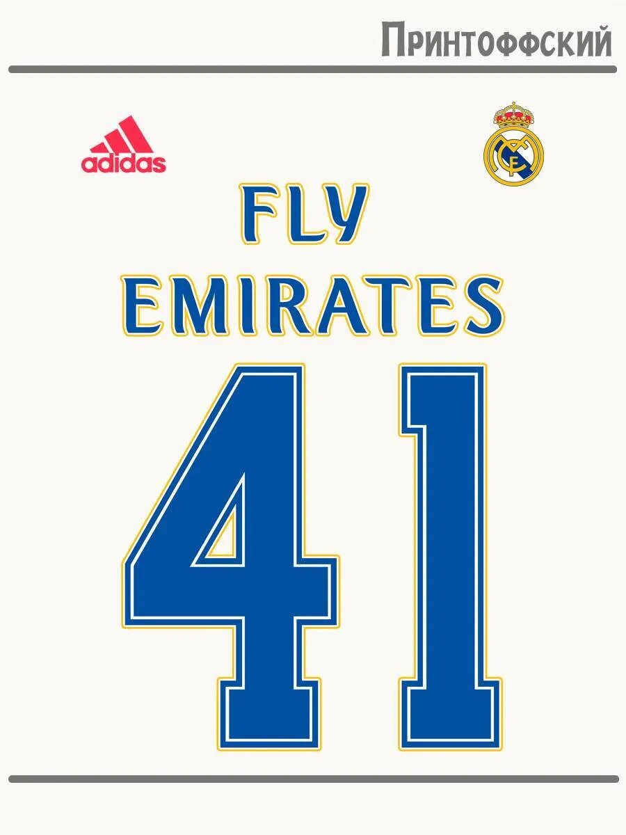Термонаклейка для одежды и аксессуаров DTF-печать футбол real madrid 41